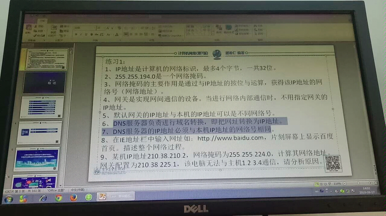 【计算机网络】视频无序,自己看视频