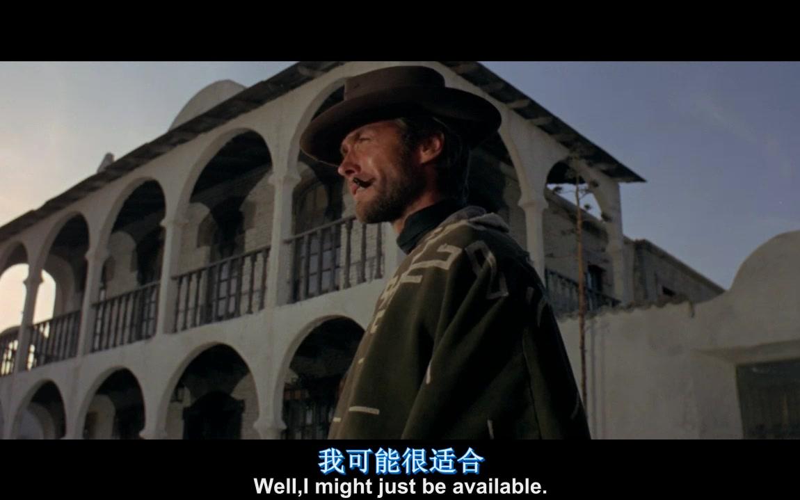 电影《荒野大镖客》精彩片段1