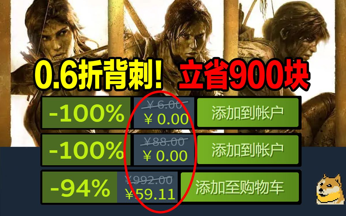 0.6折立省900元拿下背刺上亿人的超经典RPG!6款限时免费入库游戏速...
