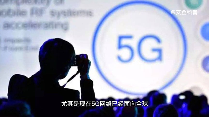 近年来,移动通信技术一直是热门领域。尤其是现在5G网络已经面
