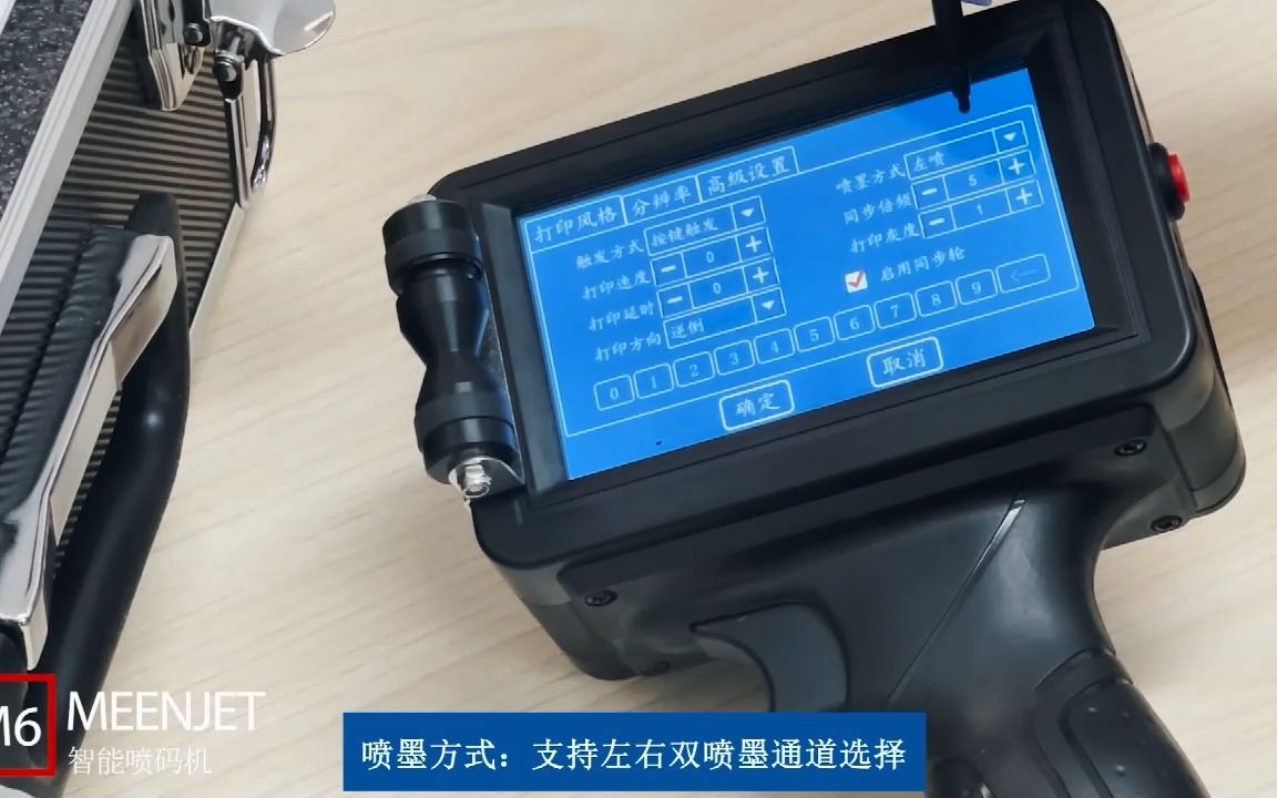 【手持式喷码机】敏捷标识手持式喷码机开箱及编辑使用教程#喷码机#...