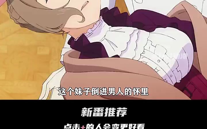 少女被恶魔夺去初吻,变身吸血鬼动漫