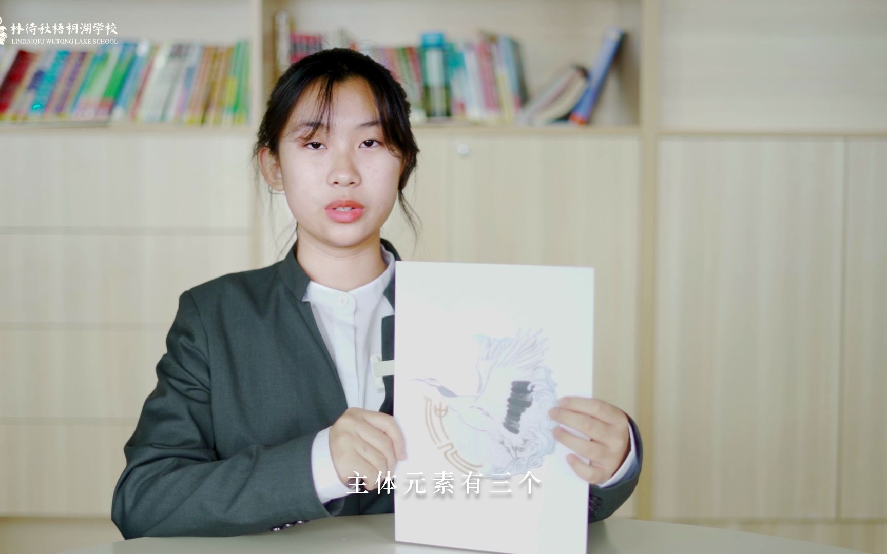 林待秋梧桐湖学校院徽徽章设计大赛结果出炉啦!一起听听学生的设计...