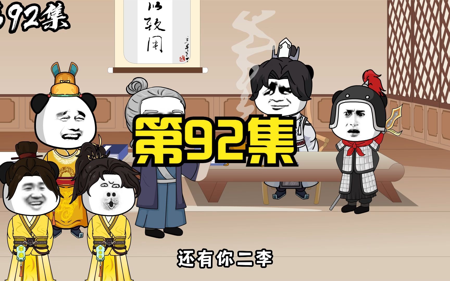 技压全场,二元一次方程。