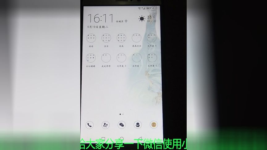 想知道某个人在什么地方?打开微信就能精确定位