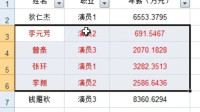 【Excel技巧】给筛选结果字体加颜色,误伤夹在中间的行也被加颜色了,...
