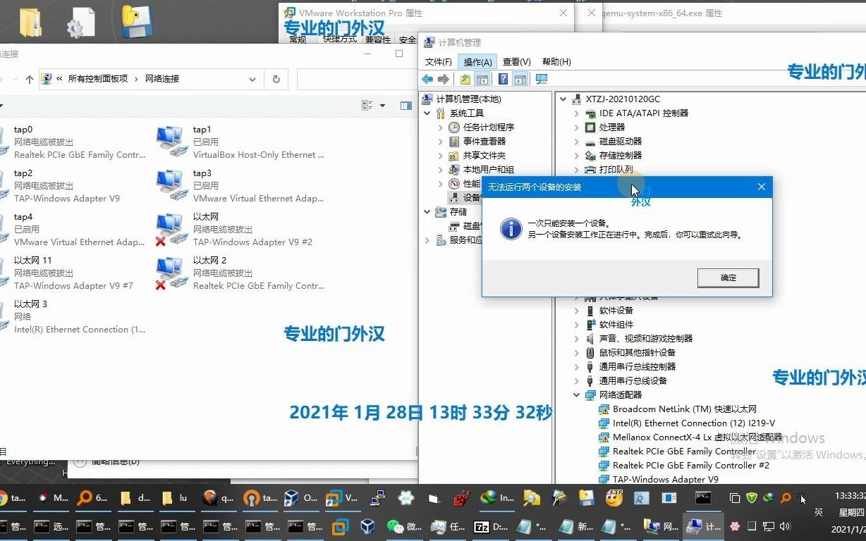 20210128_133056添加虚拟网卡遇到卡住了