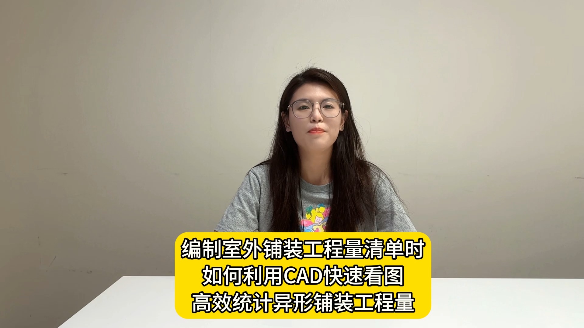 编制室外铺装工程量清单时如何利用CAD快速看图高效统计异形铺装...