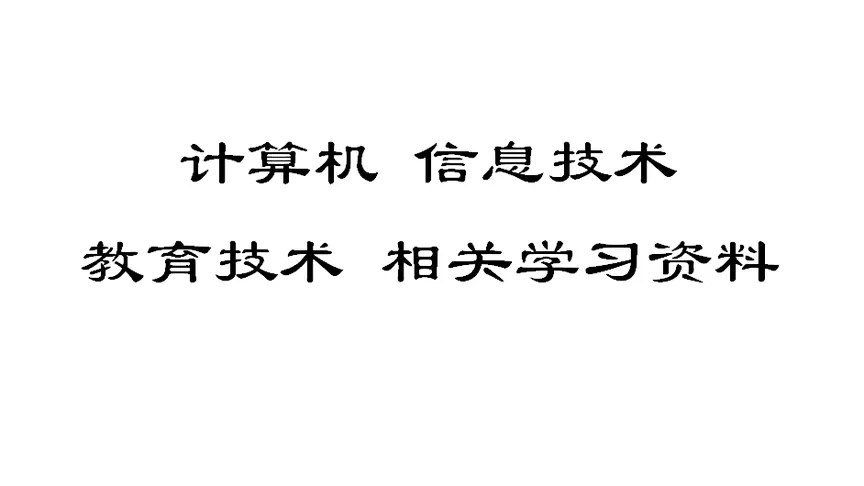 Excel 表格基础教学 单元格引用和筛选功能