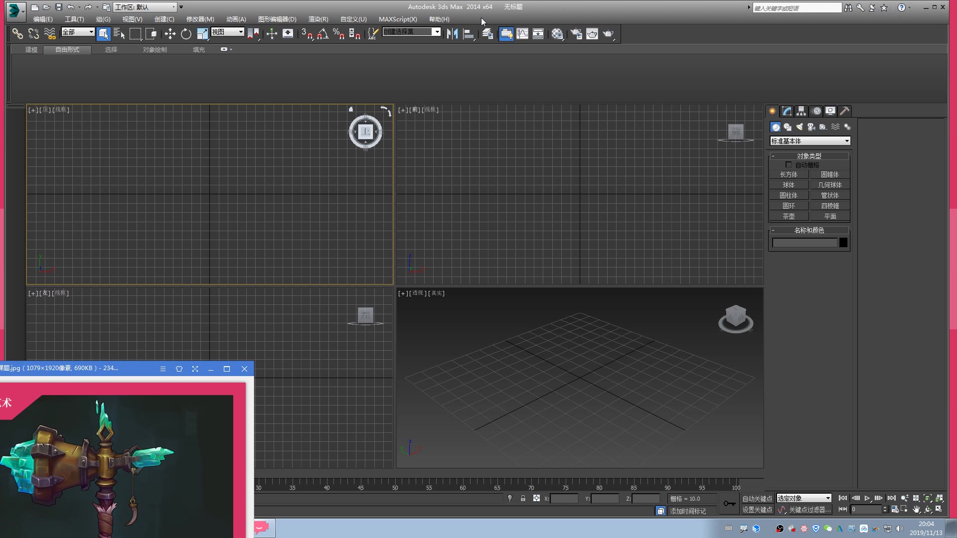 ...道具模型创建基础,如何快速通过3Dmax软件或ZBrush完成道具建模...