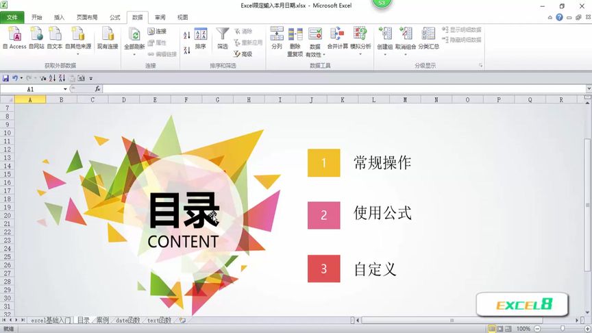 连这7个最实用的Excel技巧都不知,难怪天天要加班了!快get