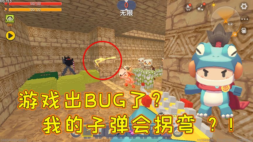 金字塔探索2:皮皮碰到游戏神秘事件,子弹居然会拐弯?