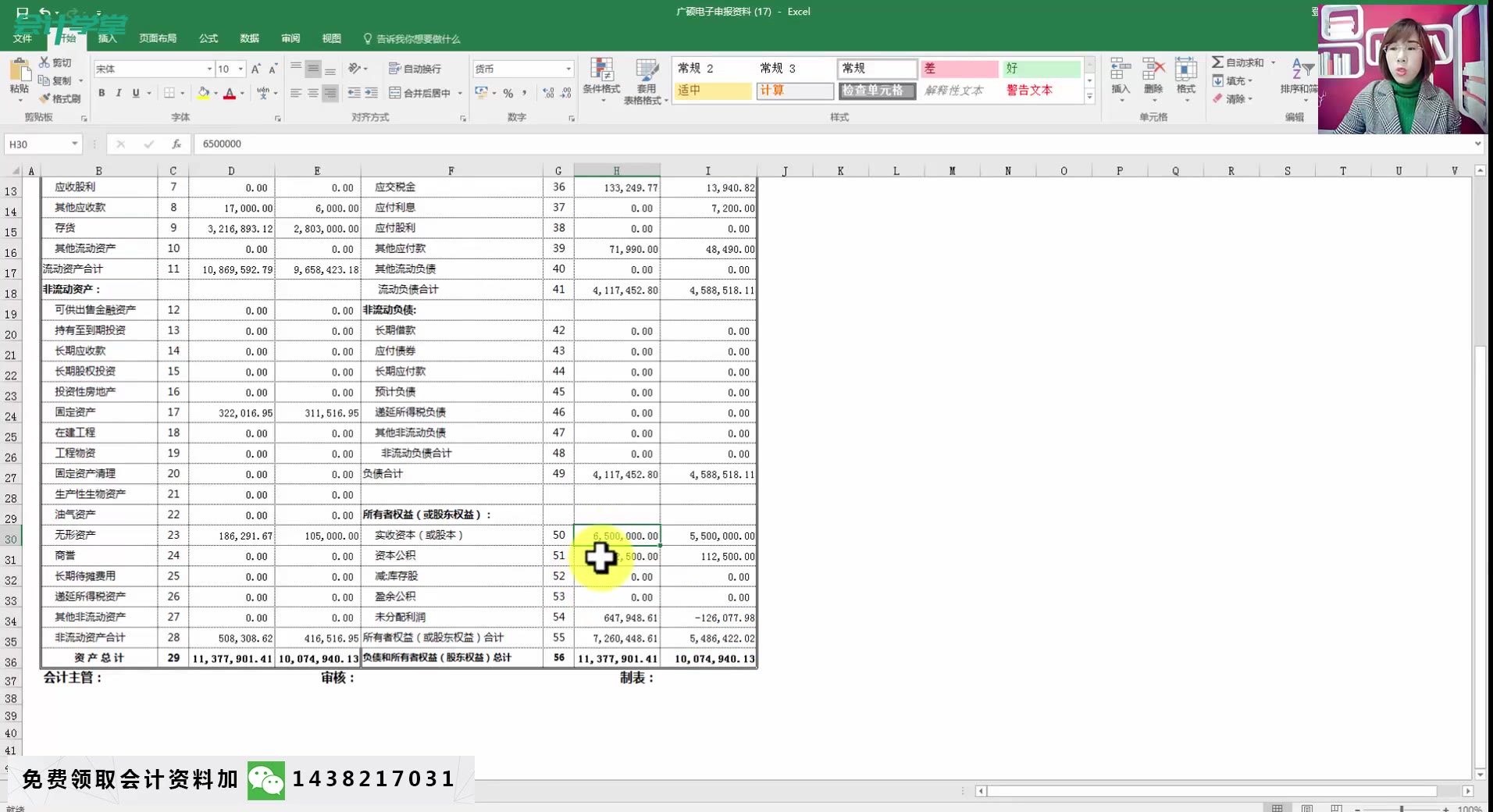 财务报表提交时间_财务报表报告_工业会计财务报表