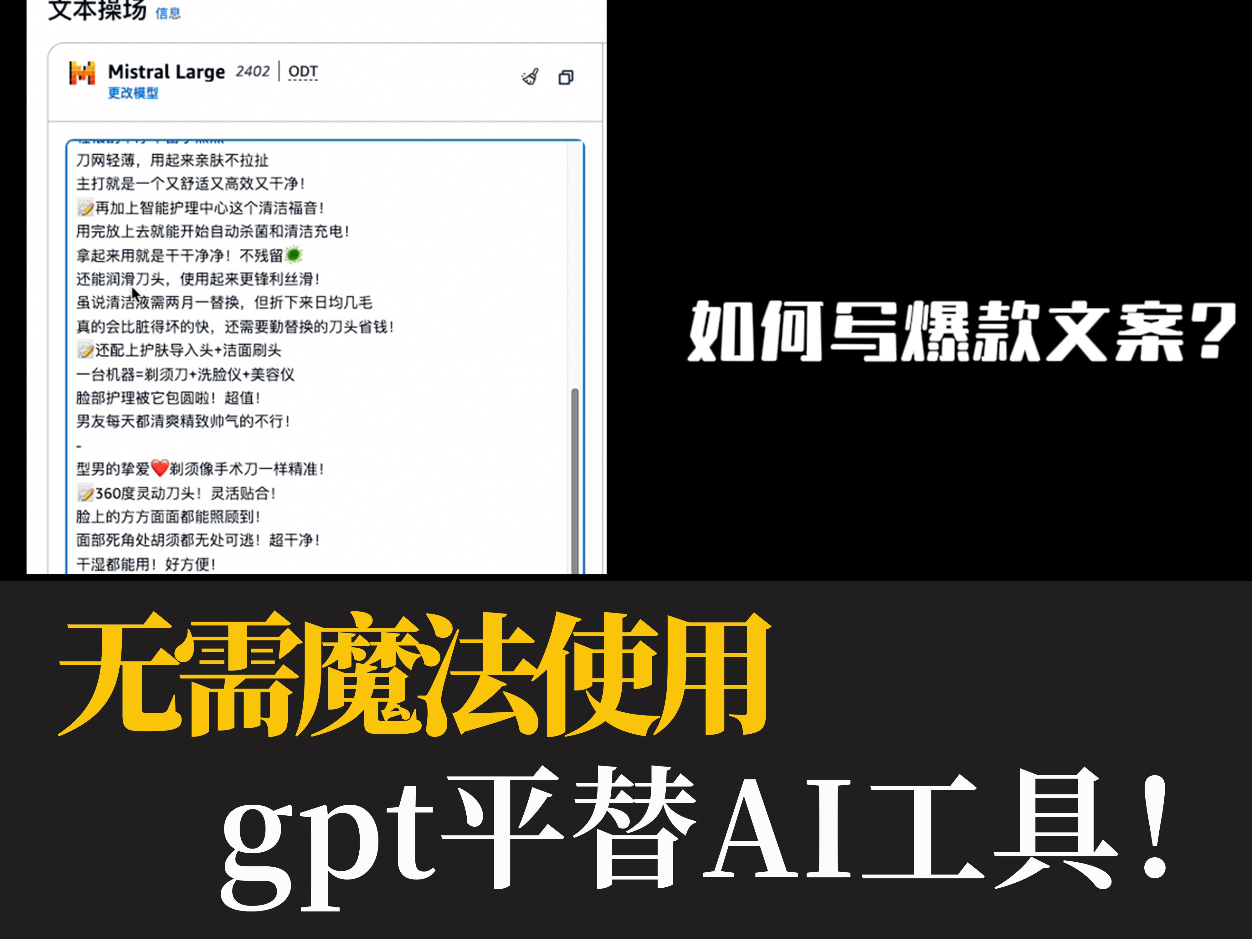 无需魔法使用,分享一个gpt的平替AI工具!
