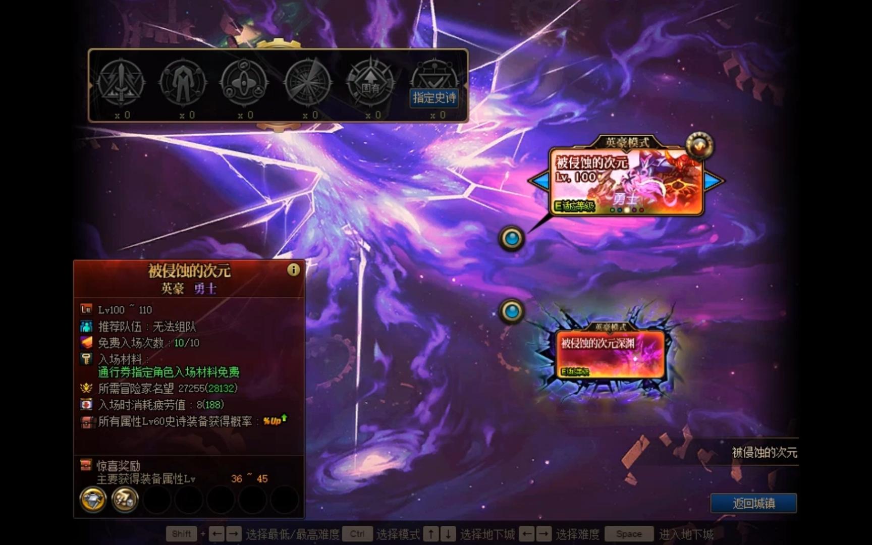 新版史诗之路玩法分析_DNF
