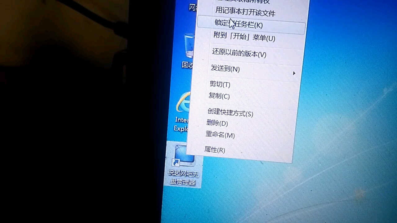 锐起V4.2搭建启动无盘系统服务器(下)