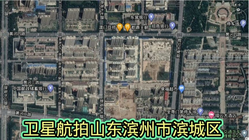 用卫星看山东滨州市滨城区,近年滨州市发展真快,街道日新月异!