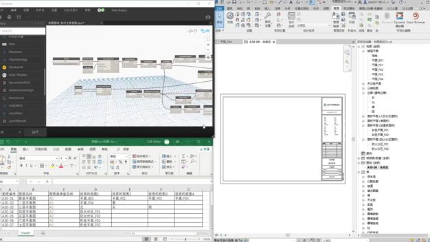 利用Dynamo读取Excel数据,快速布置图纸