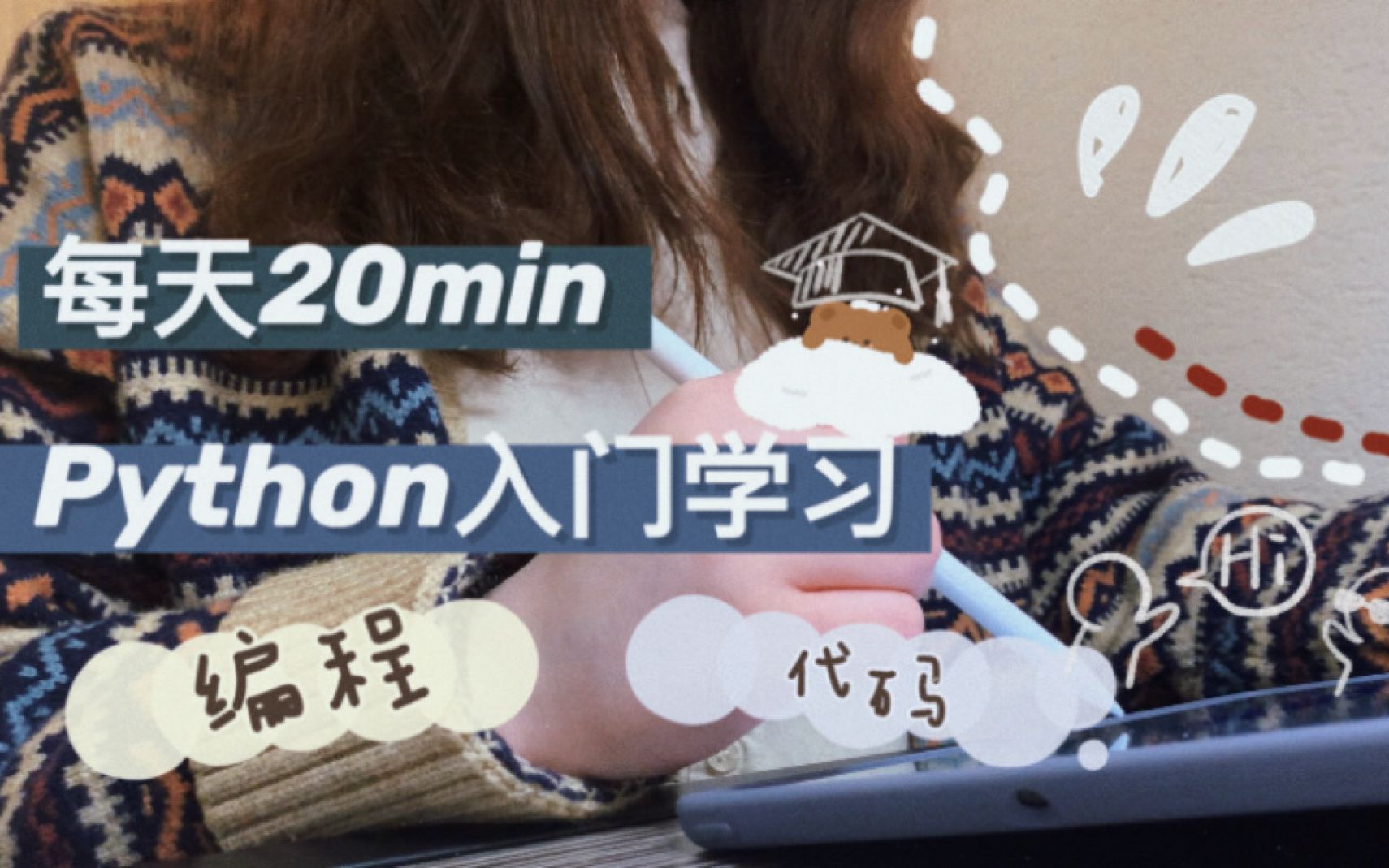 Karine ๑☆| 国外留学也需要自学Python吗!?| Study with me