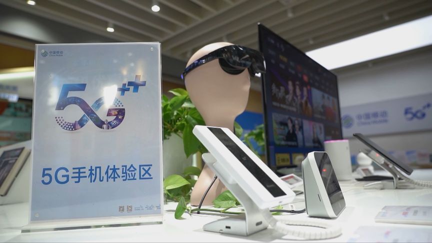 北京移动:打造更广更深更优的5G网络