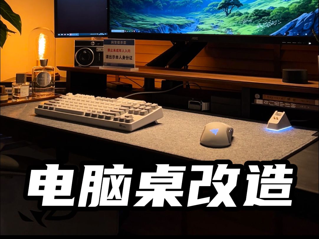 靓仔爆改电脑桌 没想到效果这么惊艳