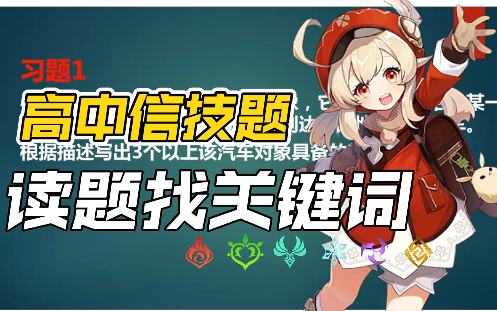 高中信息技术选择必修1:高中生版应用想象题汽车的抽象