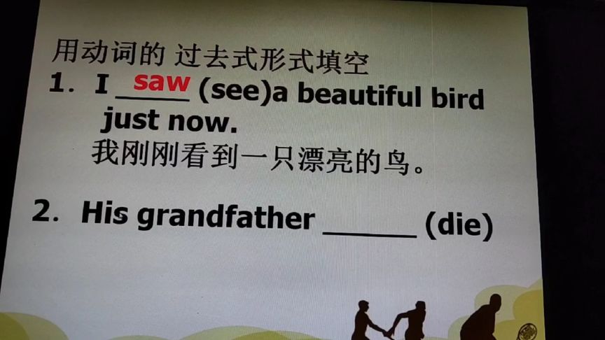 英语中动词的过去式练习