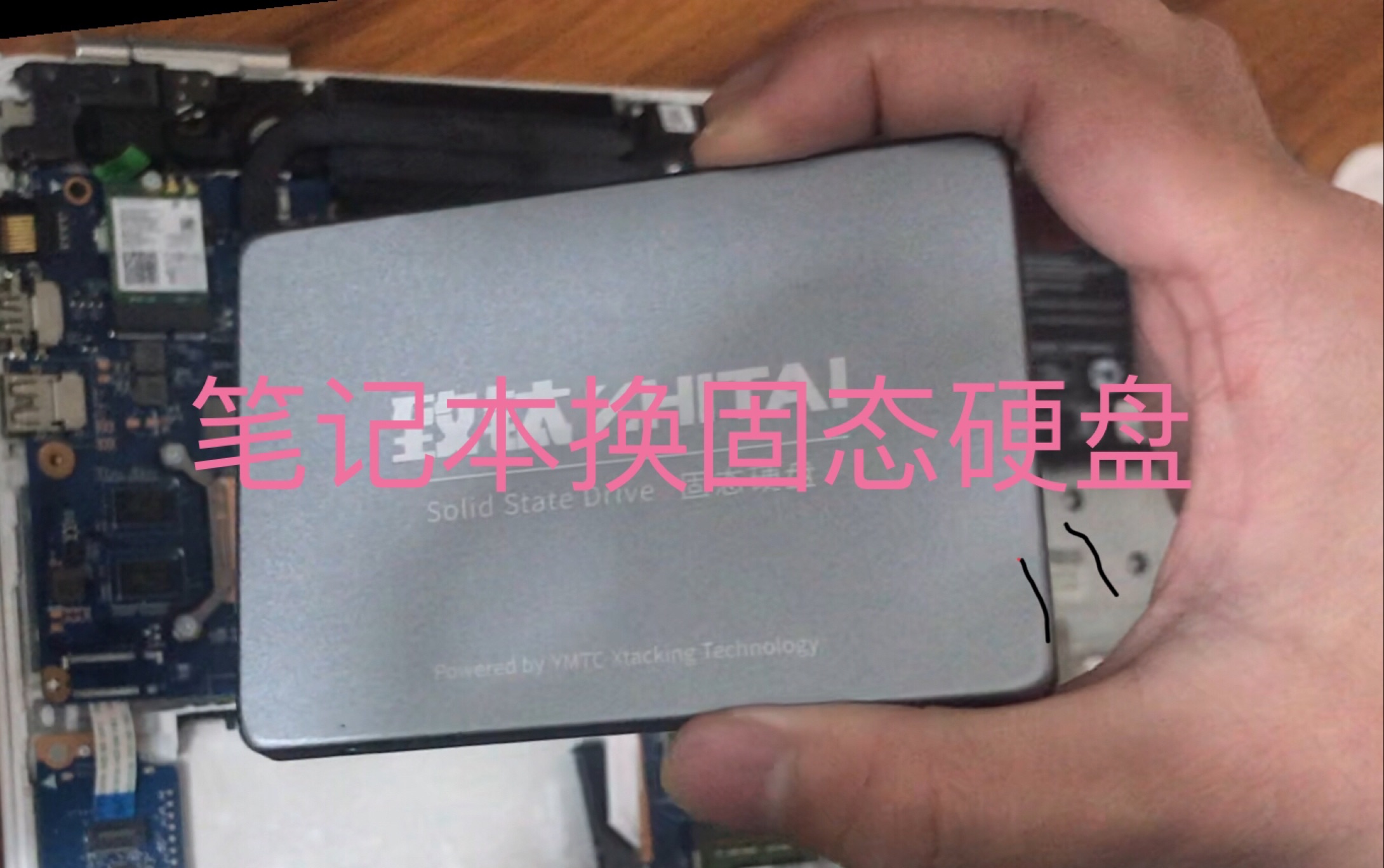 惠普畅游人HP Pavilion 15 型号TPN-Q172 15-au157tx 机械硬盘换固态...