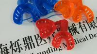牙科口腔儿童牙托一次性印模托盘齿科材料