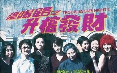 【奥雷】经典鬼片系列《阴阳路之升棺发财》讲解