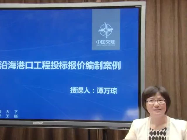 一造水运《建设工程造价案例分析》沿海港口工程投标报价编制案例(...