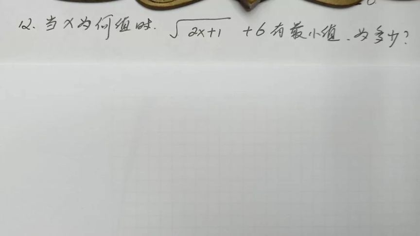 数学根号算式的最小值问题,要理解性记忆。