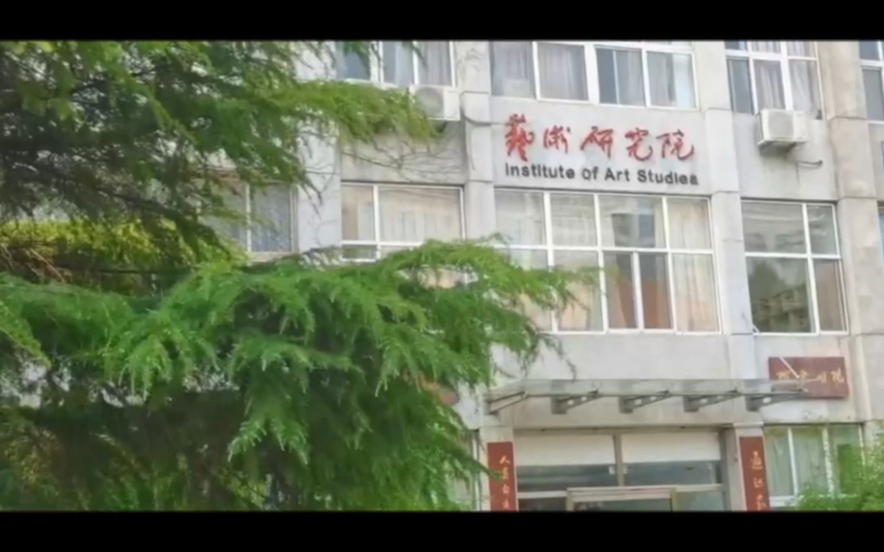 学院祝福2【中传2022届毕业典礼】