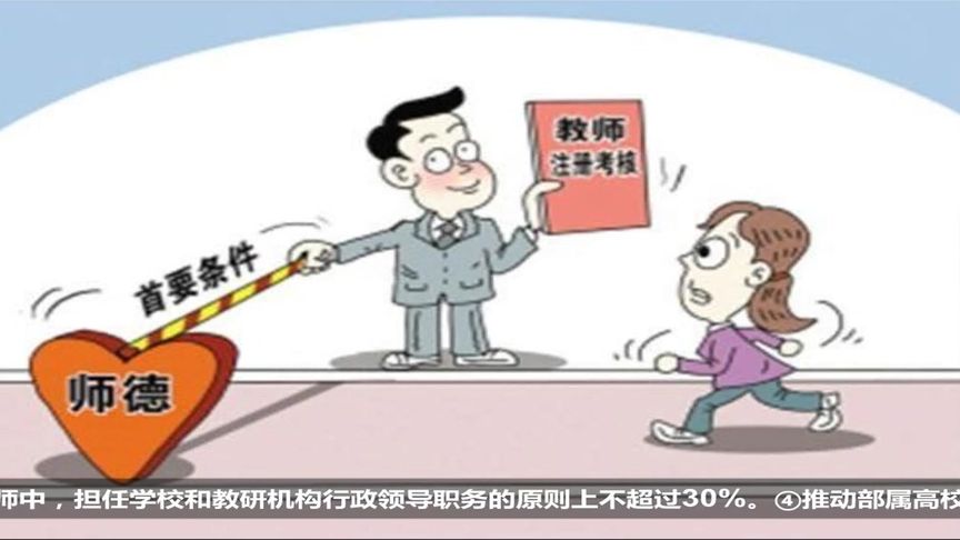 教师职称改革信息已确定,推出6大措施,尤其是第一项