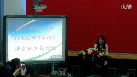 演讲班主任论坛《一切为了孩子》