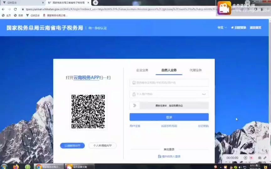数电发票开具操作流程