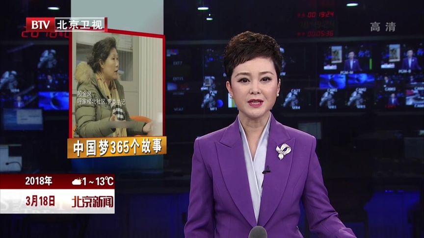 中国梦365个故事:社区里的“解难书记”