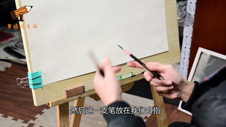 我们来了解一下,画素描的时候,正确的握笔方式是怎样的