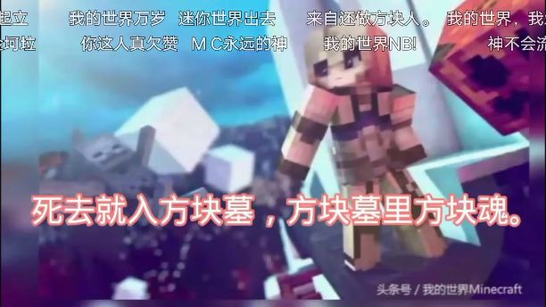 我的世界最强,我的世界无敌