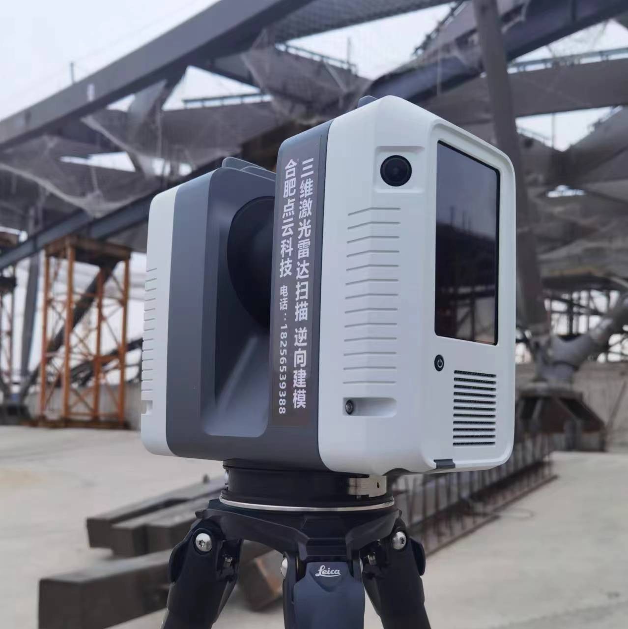 三维激光测量建模 