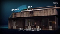 安全视频联播:窒命煤气