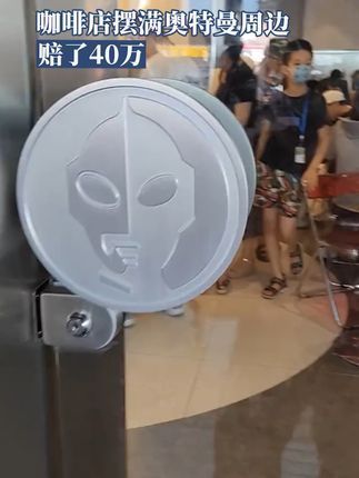 ...不正当竞争,判决赔偿40万元。被告不服上诉后撤诉,一审判决已生效。