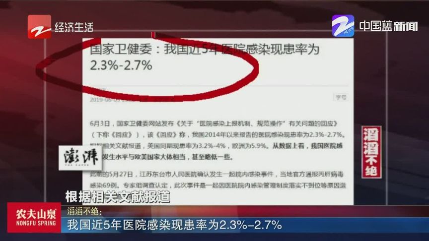 我国近5年医院感染现患率为2.3%-2.7%