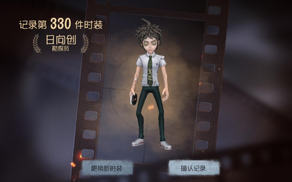 【第五人格】勘探员联动皮肤[日向创]演示