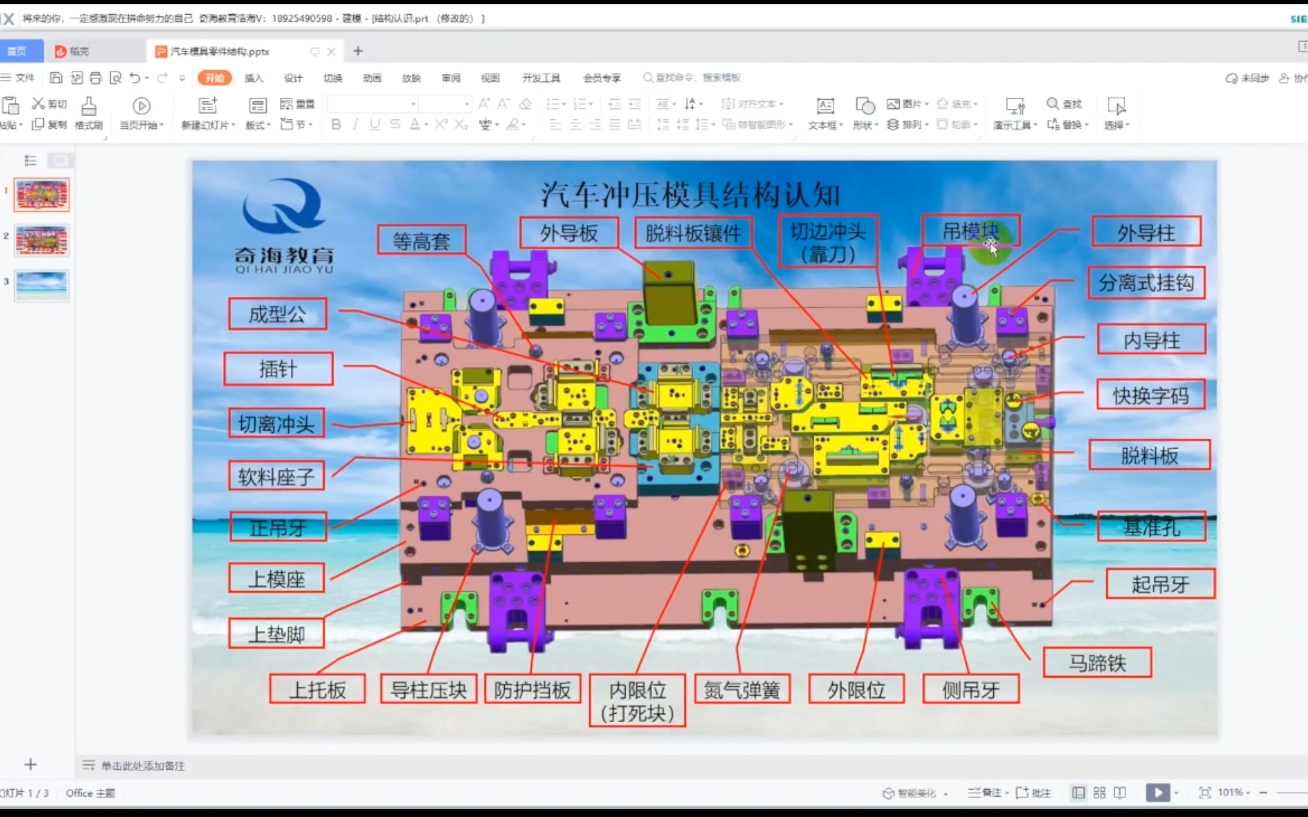什么是模具?给你全面模具基本结构的认识～储运块的作用