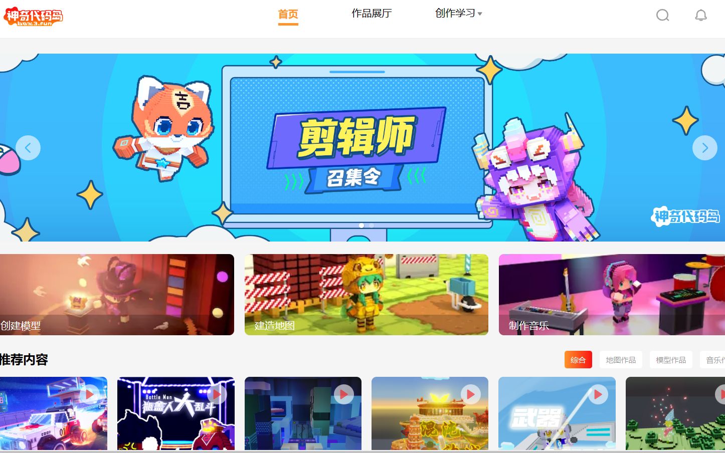 【神奇代码岛】小岛基础教程!新手必备!