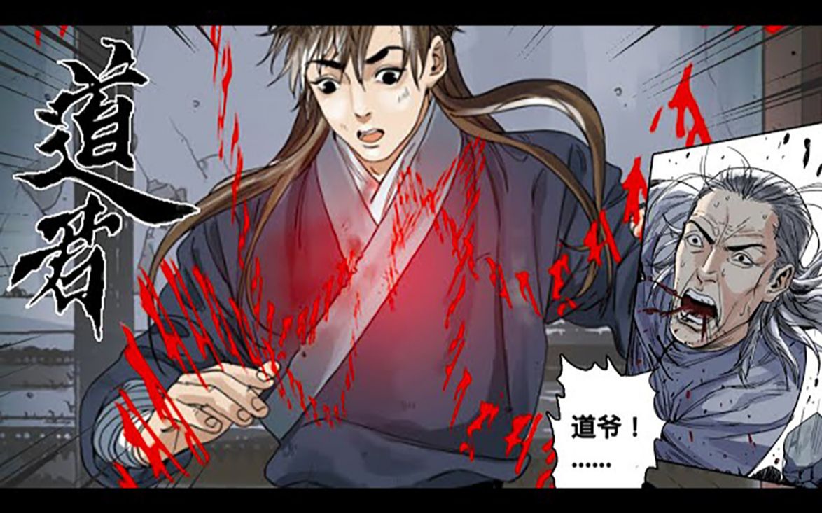 ...里逃生后竟然穿越到古代修真世界!#穿越 #玄幻 #漫画推荐 #漫画解说