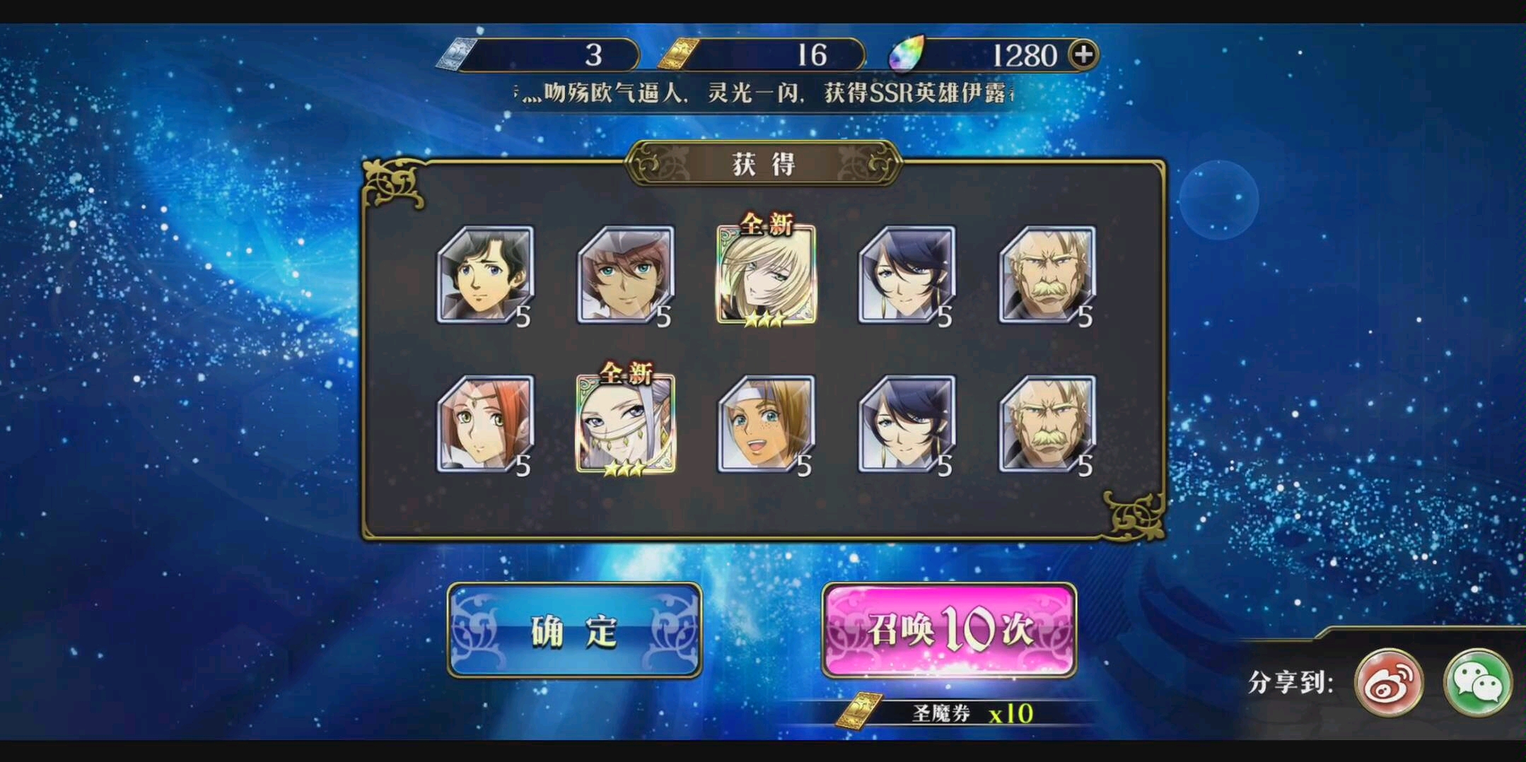 梦幻模拟战手游——难民抽卡——希琳卡——伊露希亚