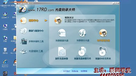21.会声会影X4婚庆录像后期制作--光盘刻录之光盘刻录大师的使用.rmvb