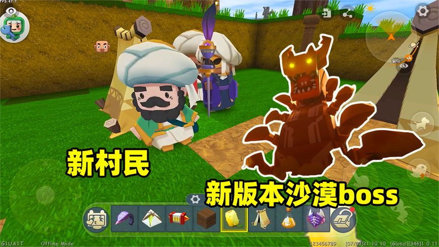 迷你世界:迷你新版本不仅有新的沙漠boss,还有新村庄,真的假的